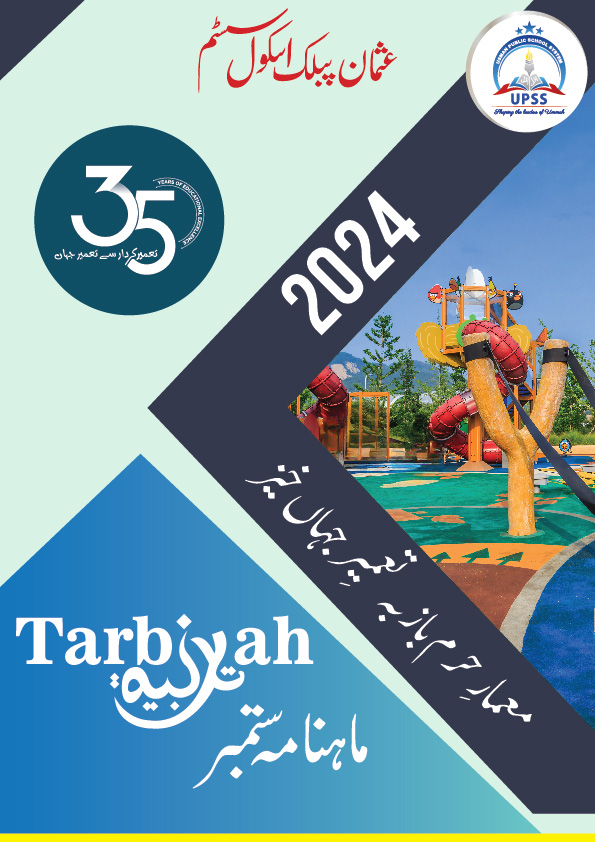 Usman Public School System - home