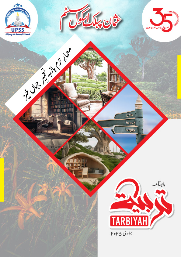 Usman Public School System - home